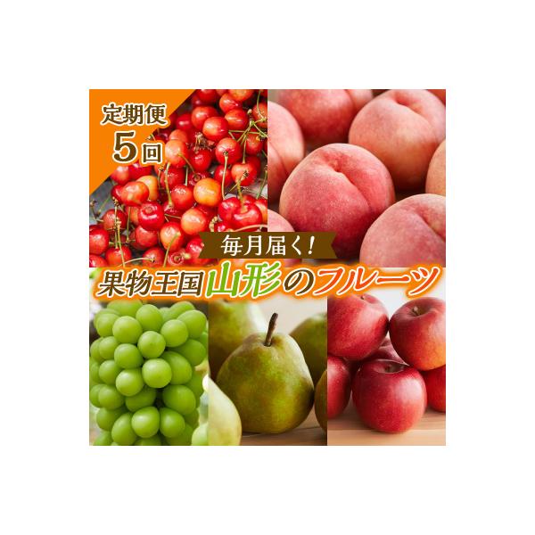 ■お礼品詳細　・配送方法：常温/冷蔵　・事業者名：やまもりやまがた　・アレルギー情報：もも/りんご■お申し込み・配送・その他　・発送時期：2026年06月05日頃〜2026年12月20日頃※状況により配送時期が前後する場合がございます。(着...
