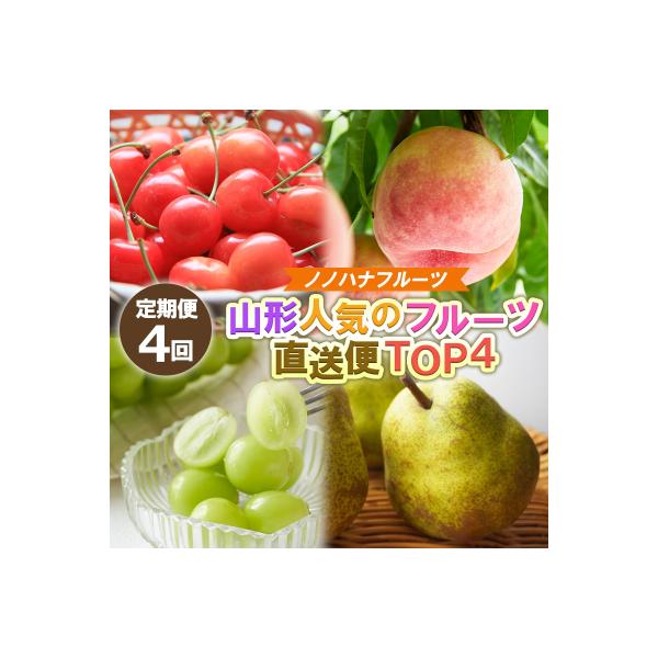 ■お礼品詳細　・配送方法：常温/冷蔵　・事業者名：ノノハナ　・アレルギー情報：もも■お申し込み・配送・その他　・発送時期：2026年06月10日頃〜2026年12月01日頃※状況により配送時期が前後する場合がございます。(着日指定不可)※山...