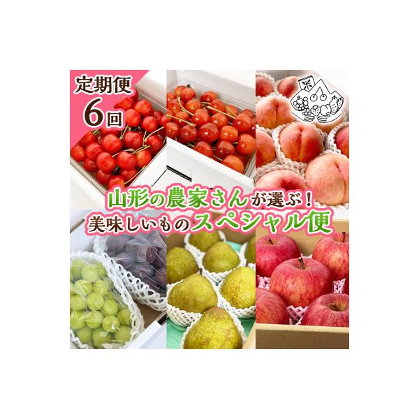 ■お礼品詳細　・配送方法：常温/冷蔵　・事業者名：やまもりやまがた　・アレルギー情報：もも/りんご■お申し込み・配送・その他　・発送時期：2026年06月10日頃〜2026年12月31日頃※状況により配送時期が前後する場合がございます。(着...