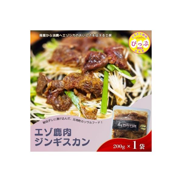 ■お礼品詳細　・内容量：200g×1袋　・賞味期限：製造から6か月　・アレルギー：小麦、大豆、りんご　・配送方法：冷凍便　・事業者：PIPIYUK■お申し込み・配送・その他　・発送時期：入金確認後、30日以内に発送いたします。　・申込受付期...
