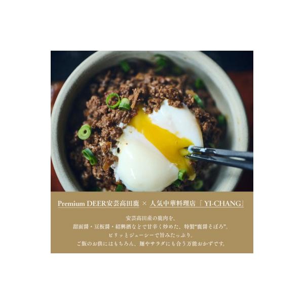 ■お礼品詳細　・提供事業者：株式会社iD(DEER LABO)　・消費期限：製造から1年間　・配送方法：冷凍■お申し込み・配送・その他　・発送時期：お申し込み後、2週間〜1か月程度でお届けします　・申込受付期間：通年　・配達外のエリア：　・...