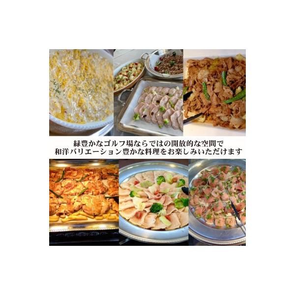 ■お礼品詳細　・提供事業者：株式会社　高宮カントリークラブ　・消費期限：発送から180日　・配送方法：通常■お申し込み・配送・その他　・発送時期：お申し込み後、2週間〜1か月程度でお届けします　・申込受付期間：通年　・配達外のエリア：　・寄...