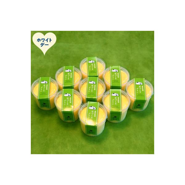 ■お礼品詳細　・内容量：●本返礼品は【ホワイトデーギフト対象品】です。 　のし対応※名入れ不可  手作りプリン　9個　・原産地：紋別市　・加工地：紋別市　・消費期限：製造日より9日　・配送方法：冷蔵　・提供事業者：(株)オホーツクファーム喜...