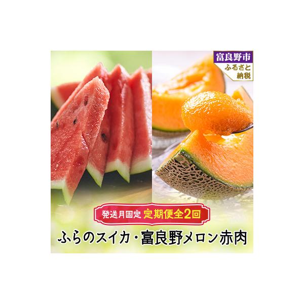 ■お礼品詳細　・配送種別：冷蔵便■お申し込み・配送・その他　・発送時期：【1回目】発送月の10日までのお支払いで発送月下旬より発送開始【2回目以降】発送月下旬より順次発送　・申込受付期間：2025-08-01〜2026-06-10　・配達外...