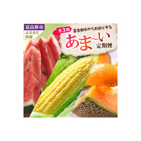 ■お礼品詳細　・配送種別：冷蔵便■お申し込み・配送・その他　・発送時期：【1回目】発送月の前月20日までのお支払いで発送月上旬より順次発送【2回目以降】発送月上旬より順次発送　・申込受付期間：〜2026-06-20　・配達外のエリア：離島　...