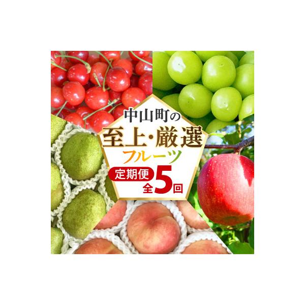 ■お礼品詳細　・配送種別：冷蔵便■お申し込み・配送・その他　・発送時期：【1回目】発送月の前月20日までのお支払いで発送月上旬より順次発送【2回目以降】発送月上旬より順次発送　・申込受付期間：2025-08-01〜2026-04-30　・配...