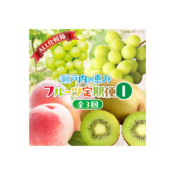 ■お礼品詳細　・配送種別：冷蔵便■お申し込み・配送・その他　・発送時期：【1回目】発送月の前月20日までのお支払いで発送月上旬より順次発送【2回目以降】発送月上旬より順次発送　・申込受付期間：通年　・配達外のエリア：離島、北海道、沖縄県　・...