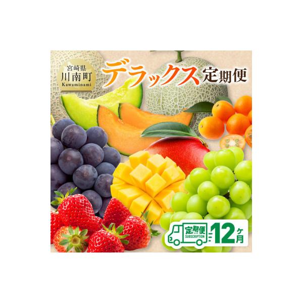 ■お礼品詳細　・配送種別：冷蔵便■お申し込み・配送・その他　・発送時期：【1回目】発送月の前月20日までのお支払いで発送月上旬より順次発送【2回目以降】発送月上旬より順次発送　・申込受付期間：通年　・配達外のエリア：離島　・寄付証明書の送付...