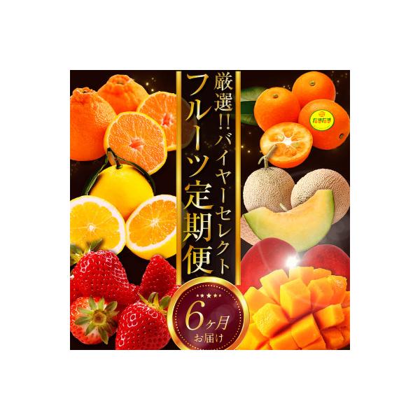 ■お礼品詳細　・配送種別：冷蔵便■お申し込み・配送・その他　・発送時期：【1回目】発送月の前月20日までのお支払いで発送月上旬より順次発送【2回目以降】発送月上旬より順次発送　・申込受付期間：通年　・配達外のエリア：離島、北海道、沖縄県、東...