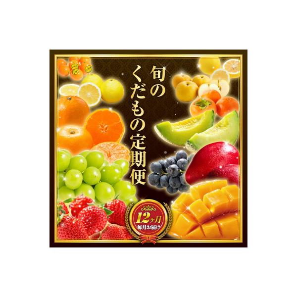 ■お礼品詳細　・配送種別：冷蔵便■お申し込み・配送・その他　・発送時期：【1回目】発送月の前月20日までのお支払いで発送月上旬より順次発送【2回目以降】発送月上旬より順次発送　・申込受付期間：通年　・配達外のエリア：離島、北海道、沖縄県、東...