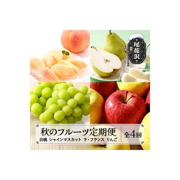 ■お礼品詳細　・配送種別：冷蔵便■お申し込み・配送・その他　・発送時期：【1回目】発送月の前月20日までのお支払いで発送月上旬より順次発送【2回目以降】発送月上旬より順次発送　・申込受付期間：〜2026-07-20　・配達外のエリア：離島、...