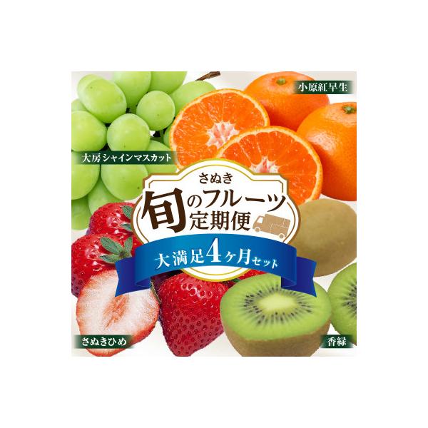 ■お礼品詳細　・配送種別：冷蔵便■お申し込み・配送・その他　・発送時期：【1回目】発送月の前月20日までのお支払いで発送月上旬より順次発送【2回目以降】発送月上旬より順次発送　・申込受付期間：〜2025-12-31　・配達外のエリア：離島、...