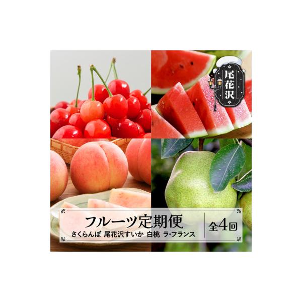 ■お礼品詳細　・配送種別：冷蔵便■お申し込み・配送・その他　・発送時期：【1回目】発送月の前月20日までのお支払いで発送月上旬より順次発送【2回目以降】発送月上旬より順次発送　・申込受付期間：〜2026-05-20　・配達外のエリア：離島、...
