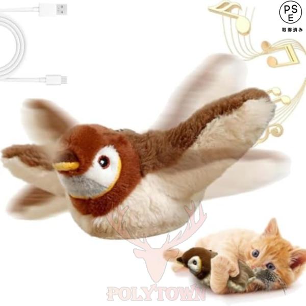 【タッチ起動】猫の触れるだけで動き出す電動おもちゃで、自然な鳥の動きを再現し、猫の狩猟本能を刺激します【充電式設計】USB充電対応で繰り返し使用可能、エコノミーで便利な使用が可能です【マルチモード機能】速度や動きのパターンを調整できる複数の...