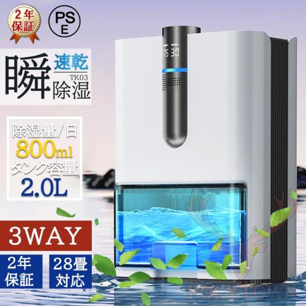 シンプルデザインだからどんな部屋にも溶け込みやすく、場所を選ばず利用できます。半導体方式で省エネ&amp;強力除湿!梅雨の時期や部屋干し時に大活躍。シンプルな多機能ワンタッチ設計でストレスを感じさせない直感操作ができます。タンクでの排水が面...