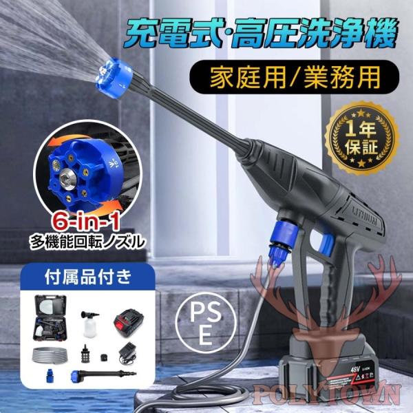 ■品名：コードレス高圧洗浄機■材質：ABS、アルミ、ポリエチレン■重さ：600g（収納ケース）、800g（洗浄機本体）■最大吐出圧力:30bar/3MPa■最大吐出水量：5.2L/min■電池電圧:DC24V■モーター出力：350W（省エネ...