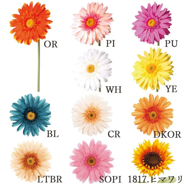 【商品仕様】(素材)ガーベラ：全長108cm　花径29cmヒマワリ：全長100cm　花径21cm（ポリエステル・ポリエチレン・ワイヤー）【お伝えしたいこと】こちらは花と茎のパーツが別々の状態で梱包されています。ご自身で差し込んでご使用くださ...