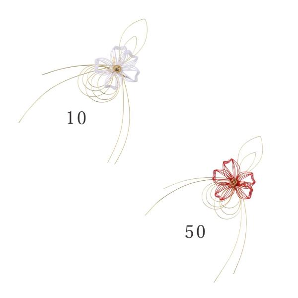 【商品仕様】(素材)花径7cm(水引・ワイヤー)( csgmt )( allp5 )( nwyrmt ) 水引 水引飾り 新春 迎春 迎春用品 正月 お正月 正月飾り お正月飾り お正月アレンジ お正月雑貨 新年のお飾り 縁起物 和風 和雑...