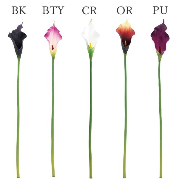 【商品仕様】(素材)全長71cm　花長16cm　幅9cm（ポリエチレン・ウレタン・ワイヤー）( allp5 ) カラー カラーリリィ 白 黒 ブラック ピンク オレンジ パープル 紫 アーティフィシャルフラワー ユリ インテリア インテリア...