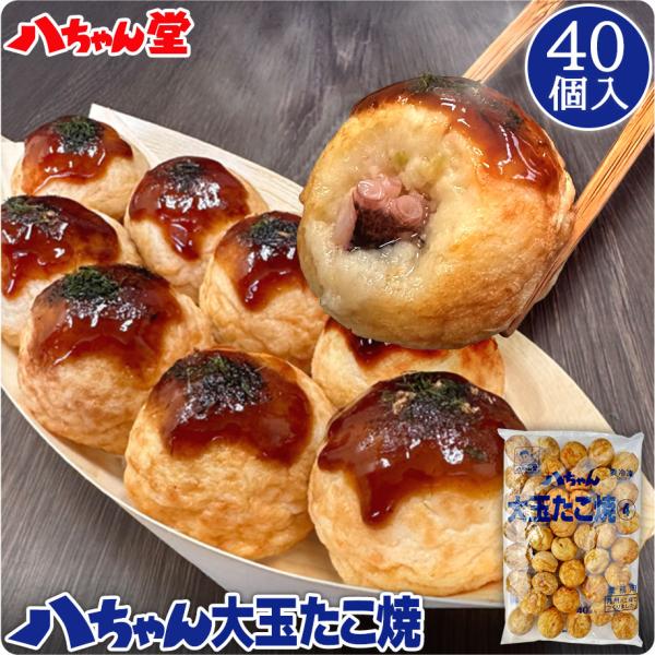 <冷凍食品>■名称 たこ焼■原材料名 小麦粉（国内製造）、キャベツ（国産）、タコ、砂糖、鶏卵、タマネギ、揚げ玉、食塩、紅しょうが、カツオ風味調味料、昆布茶／加工でんぷん、膨脹剤、調味料（アミノ酸等）、安定剤（キサンタンガム）、酸...