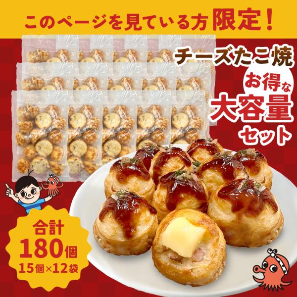 <冷凍食品>■名称 たこ焼■原材料名 キャベツ（国産）、小麦粉、チーズ、タコ、揚げ玉、鶏卵、砂糖、食塩、紅しょうが、カツオ風味調味料、加工でんぷん、膨脹剤、乳化剤、調味料（アミノ酸等）、安定剤（キサンタンガム）、酸味料、紅麹色素...