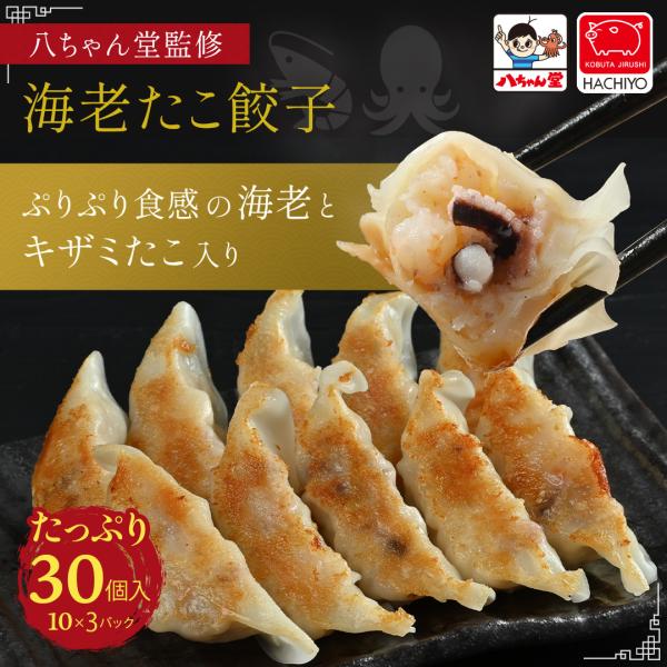 <冷凍食品>■名称  きょうざ■原材料名 魚肉(たこ、えび)、鶏肉、野菜(キャベツ、たまねぎ)、豚脂、おろししょうが、しょうゆ、砂糖、醸造調味料、食用植物油、食塩、こしょう、乾燥卵白、パン粉、皮［小麦粉(国内製造)、大豆粉、植物...