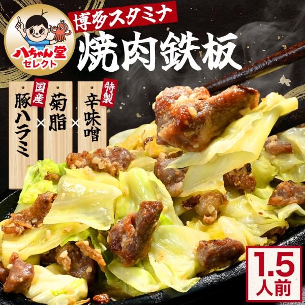 <冷凍食品>■名称 加工調理用焼肉セット■内容量 1袋当たり合計251g■賞味期限 30日以上のものを出荷■保存方法 −18℃以下で保存してください。■製造者 合同会社ロハス糸島　　　　福岡県糸島市前原中央2-10-16