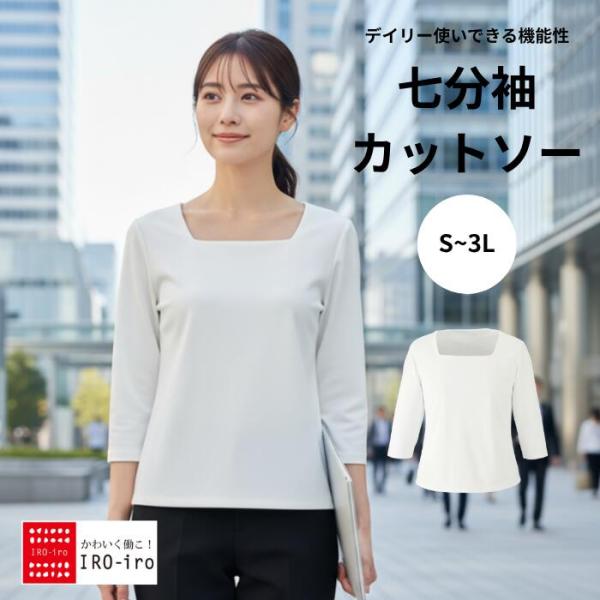 デイリー使いできる機能性カットソー素材ポリエステル80%・綿20%原産国日本・中国・ベトナム※原産国はお選びいただけません。商品特徴吸湿性に優れ、防透け素材のカットソーです。UVカット機能も兼ね備えています。 伸縮性あり 透け感なし 生地の...