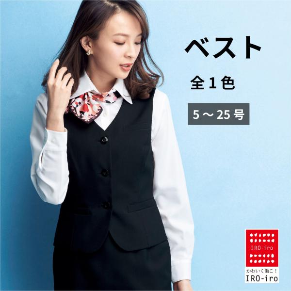 プレーンなデザインのベスト素材ポリエステル100%原産国日本・中国・ベトナム※原産国はお選びいただけません。  商品特徴深みのある高発色で、風合いもなめらかなベストです。表面感があり上品で、ストレッチ性にも優れています。 伸縮性なし 透け感...