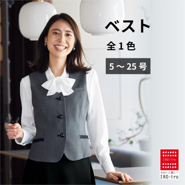 軽く、伸縮性のすぐれたベストDETAIL素材ポリエステル75%・毛25%原産国日本・中国・ベトナム※原産国はお選びいただけません。  商品特徴光沢感のある華やかなバーズアイ素材のベストです。差し色のピンクが上質な中にもかわいらしさを演出しま...