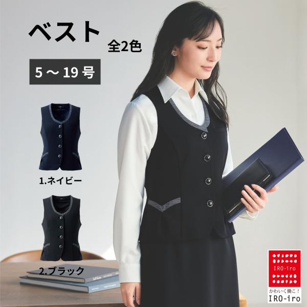 配色がアクセントのすっきりシンプルなベスト素材ポリエステル75%・再生ポリエステル25%原産国日本 商品特徴配色がアクセントのシンプルなベストです。スマートフォンがすっぽり入る二重ポケット構造と抗ウイルス素材のポケットで、機能性も抜群。 伸...