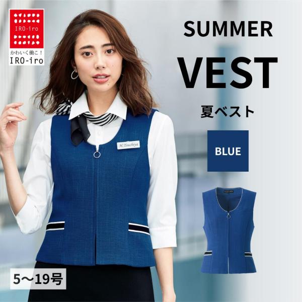 高通気素材の爽やかなベスト素材ポリエステル100%原産国日本  商品特徴ふんわりと軽く、やわらかな肌触りの素材のベストです。高通気で吸汗速乾性も兼ね備えています。バックスタイルのペプラム切替えがウエスト位置を高く見せてくれます。 伸縮性なし...