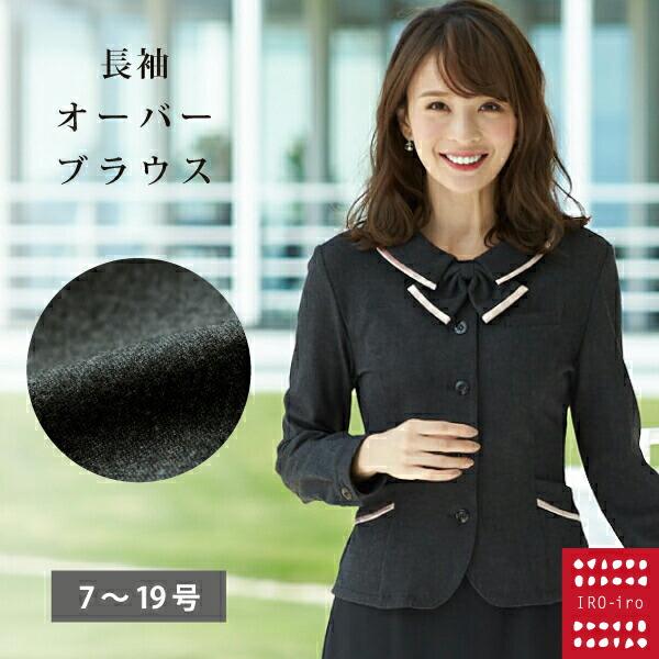 グレー×差し色のピンクが上品かわいいトレンド感のある長袖オーバーブラウス グレーがほんのり柔らかな印象を、<br/> リボンや襟のピンクの差し色ががかわいらしさを感じさせます。ストレッチ入りの素材なので動きやすさも抜群な 秋冬に...