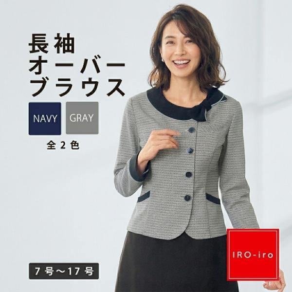 繊細なラメを施した清涼感のあるボーダー柄オーバーブラウス 接触冷感・UVカット・速乾性・防透け・やさしい肌触りで猛暑を快適に過ごせる機能が満載です。 SIZE・MATERIAL アイテム　 オーバーブラウス　 素材 表地：ポリエステル100...