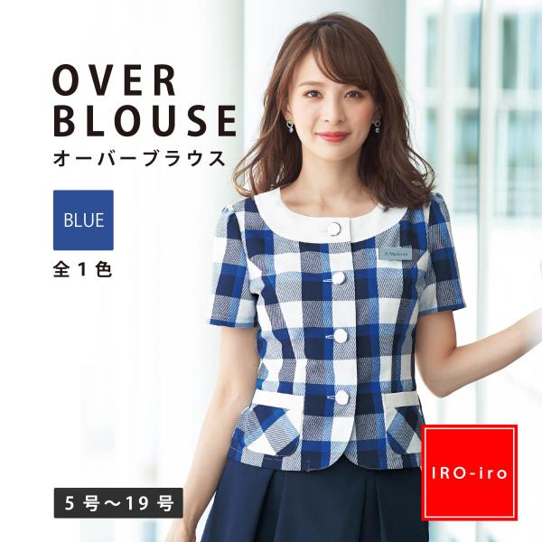 品良く爽やかなマリンテイストの大柄チェック素材 ノーカラーで涼しさと小顔効果抜群！夏に最適なオーバーブラウス SIZE・MATERIAL アイテム　 オーバーブラウス　 素材 ポリエステル84％アセテート8％レーヨン8％伸縮性 なし　 カラ...