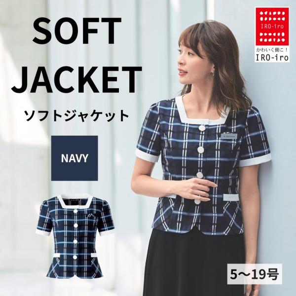 大柄のブルーチェックが目を惹くソフトジャケット素材ポリエステル100%原産国日本・中国・ベトナム※原産国はお選びいただけません。 商品特徴真っ白なボタンとブルーのチェックの相性が抜群のデザインです。バックスタイルは、ペプラム切り替えでウエス...