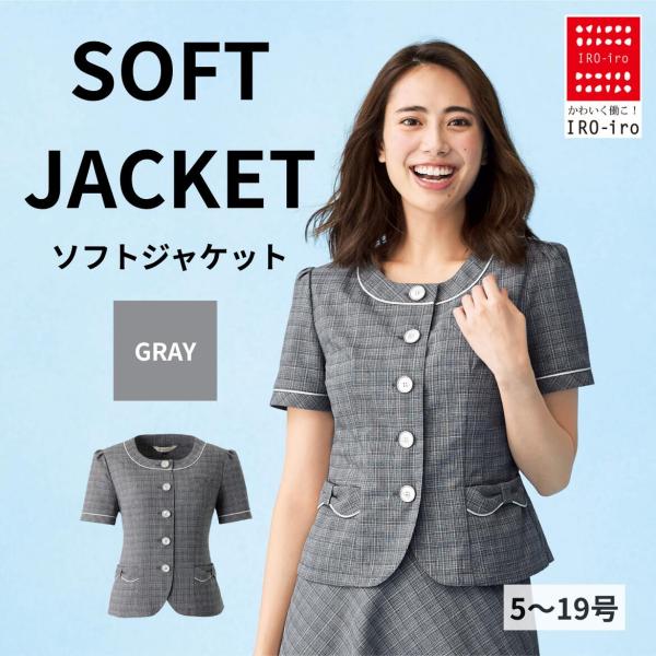 可憐なデザイン豊富なソフトジャケット 素材ポリエステル100％原産国日本・中国・ベトナム※原産国はお選びいただけません。 商品特徴フェミニンツイード素材を使用し、ほのかに感じるピンクが柔らかく女性らしい印象を醸し出します。UVカット、接触冷...