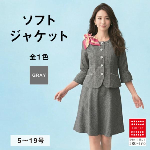 女性らしさと機能性を兼ね備えた、上品なツイード調ソフトジャケット 素材ポリエステル100％原産国日本・中国・ベトナム※原産国はお選びいただけません。 商品特徴フェミニンツイード素材を使用し、ほのかに感じるピンクが柔らかく女性らしい印象を醸し...