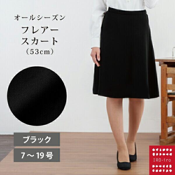 ■片脇ポケット付■オールシーズン着用OK！■家庭洗濯機で洗えます！■サイズ：7号〜19号と幅広いサイズ展開！■素材：ポリエステル100％■素材特徴柔らかくトロっとした風合いで、肌あたりもよく、シワになりにくい優秀素材！動きやすい２ＷＡＹスト...