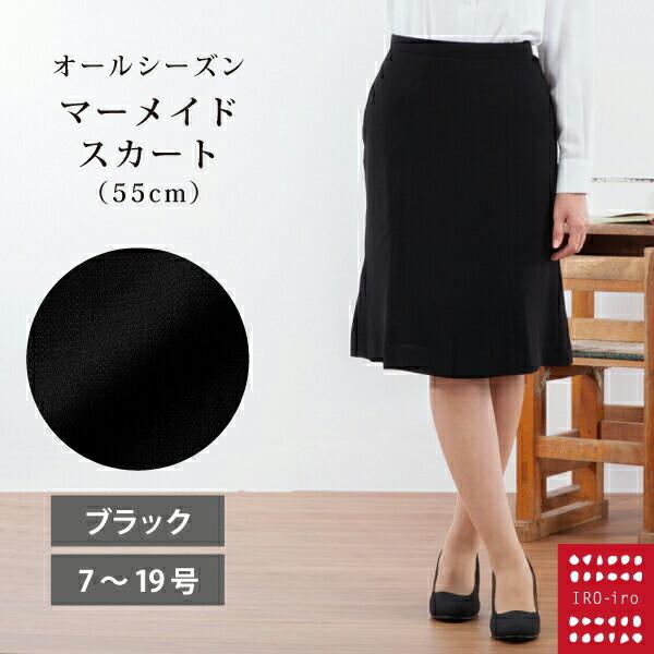 ■右脇ポケット付■オールシーズン着用OK！■家庭洗濯機で洗えます！■サイズ：7号〜19号と幅広いサイズ展開！■素材：ポリエステル100％■素材特徴柔らかくトロっとした風合いで、肌あたりもよく、シワになりにくい優秀素材！動きやすい２ＷＡＹスト...