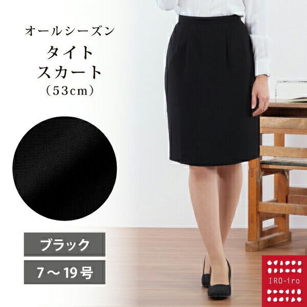 ■両脇ポケット付■オールシーズン着用OK！■家庭洗濯機で洗えます！■サイズ：7号〜19号と幅広いサイズ展開！■素材：ポリエステル100％■素材特徴柔らかくトロっとした風合いで、肌あたりもよく、シワになりにくい優秀素材！動きやすい２ＷＡＹスト...