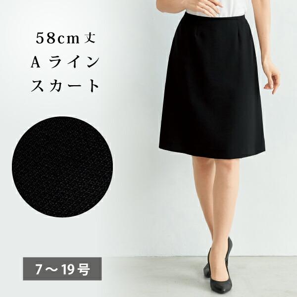 58cmのロング丈が登場！ウエストらくらくで見た目もすっきり働く女性が求めていたスカート！ ウエストが伸びて、ストレスを感じにくい仕様に仕立てた最高のスカート！58cmの安心のロング丈は、動きの多い女性や身長の高い方へオススメです。  伸縮...