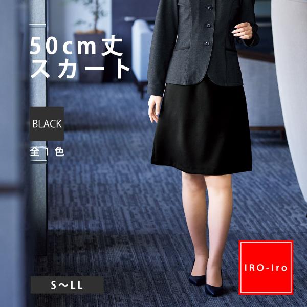 静電気防止と吸水速乾性を備えた、機能性ばっちりな素材を使用！ シルエットで女性らしさを演出するフレアスカートウエストは総ゴム仕様なので、ラクな履き心地を叶えます SIZE・MATERIAL アイテム　 フレアスカート　 素材 表地：ポリエス...