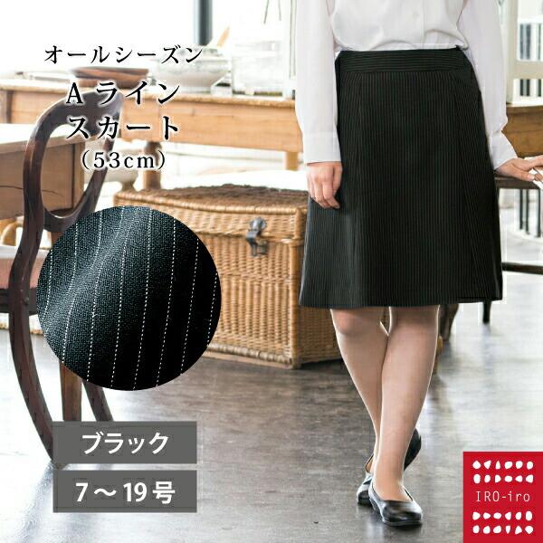 ■カラー：ブラック ■洗濯方法：家庭洗濯機で洗えます。 ■素材：ポリエステル97%・レーヨン3%■素材特徴：黒ベースにベーシックな白のストライプ柄の平織素材。ストレッチ入りで伸縮性に優れています。■サイズ：7号〜19号と幅広いサイズ展開