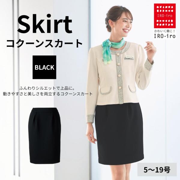 ふんわりシルエットで上品に。動きやすさと美しさを両立するコクーンスカート 素材ポリエステル100%原産国日本 商品特徴軽くてさらっとした生地でシワになりにくく、毎日のお手入れも簡単です。やわらかな丸みのあるコクーンシルエットが体のラインを優...