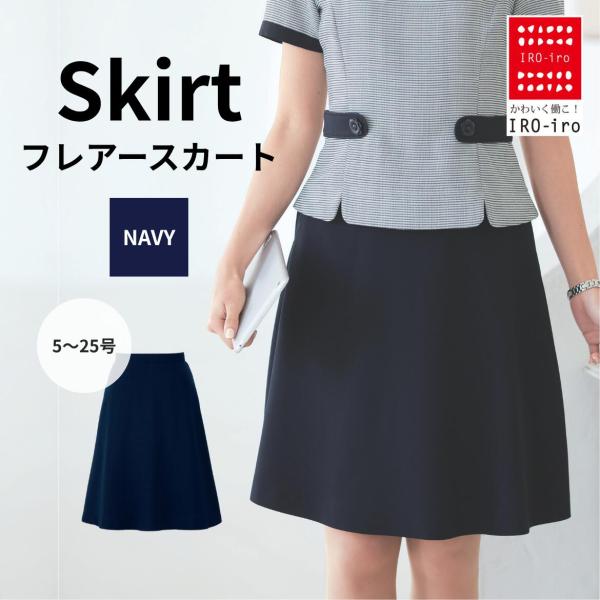 軽やかなストレッチでそよ風を纏う一枚素材ポリエステル100%原産国日本・中国・ベトナム※原産国はお選びいただけません。商品特徴軽くてさらっとした生地で、シワになりにくく毎日のお手入れも簡単です。裾に向かって広がるフレアラインで動きやすく、片...