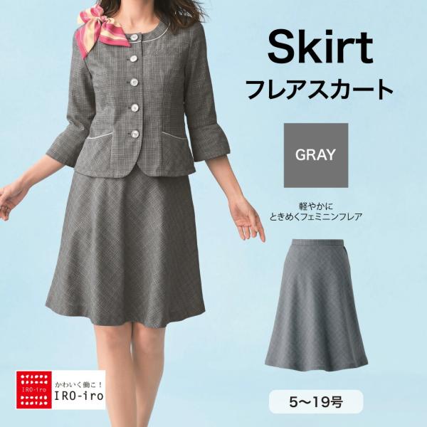 軽やかに、ときめくフェミニンフレア素材ポリエステル100％原産国日本商品特徴ラメを織り込んだツイード調素材を使用し、華やかさと上品さを兼ね備えたフレアースカートです。接触冷感とUVカット機能を備えており、春夏のオフィスシーンを快適に過ごせま...