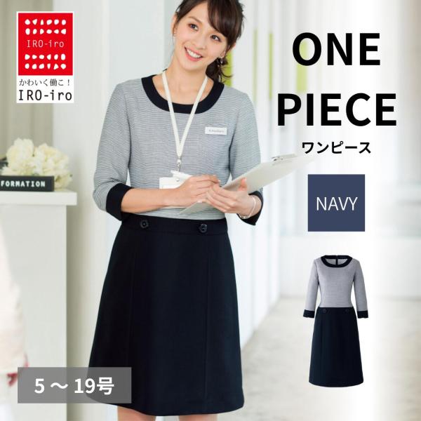 ボーダー×ネイビーで清潔感と上品さを両立した七分袖ワンピース素材身頃部分：ポリエステル79％、毛20％、アセテート1％スカート部分：ポリエステル100％原産国日本商品特徴伸縮性と吸汗速乾性に優れた素材を使用し、快適で動きやすい七分袖ワンピー...