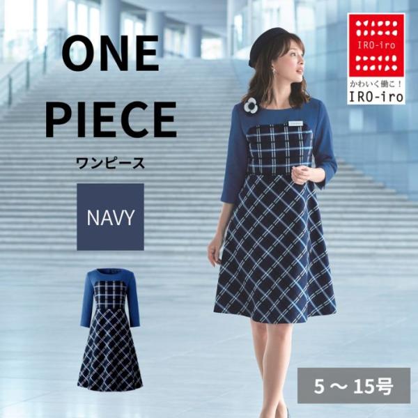 爽やかブルーで魅せる、エレガントな一着 DETAIL 素材身頃部分：ポリエステル100％スカート部分：ポリエステル64％、再生ポリエステル36％原産国日本  商品特徴吸汗速乾性と高通気性を備え、快適な着心地を実現するワンピースです。ポケット...