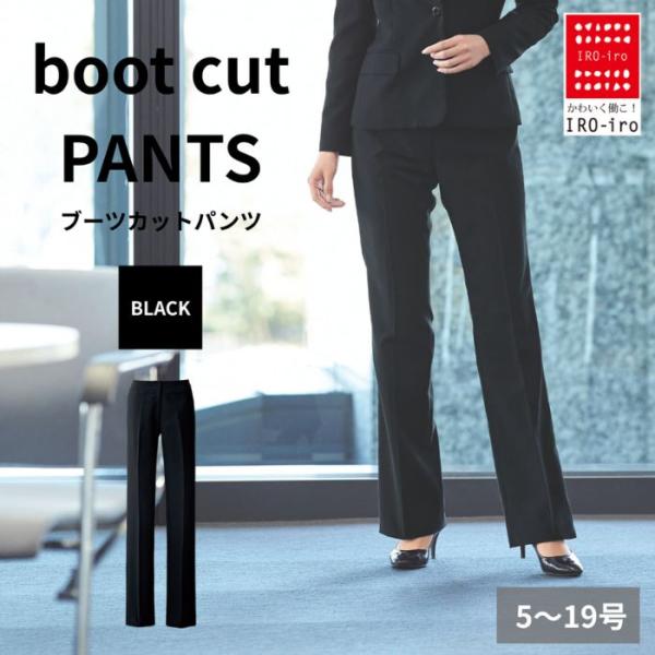 上品なブーツカットで脚長効果も期待できるストレッチパンツ　　素材ポリエステル100％原産国日本商品特徴上品な仕立てとブーツカットシルエットでフォーマルにも使えるパンツです。深みのある高発色で、風合いがなめらかな素材を使用しています。 伸縮性...